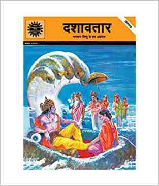 Buy Dashavatar: Special Issue (Amar Chitra Katha) By Kamala Chandrakant ...