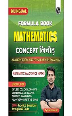 Buy PW Mathematics Formula Book Bilingual By Ravinder Sir For 2025 ...