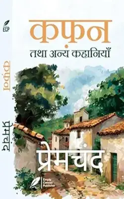 Buy Kafan - ECP By Premchand | Bookchor.com